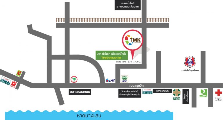 ติดต่อเรา